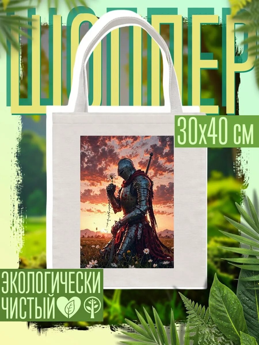 Сумка шоппер