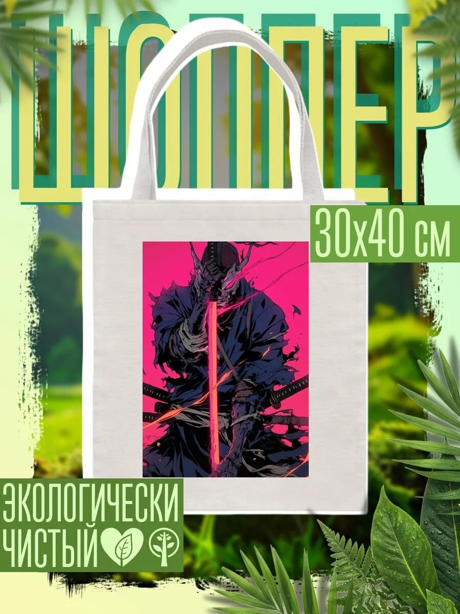 Сумка шоппер