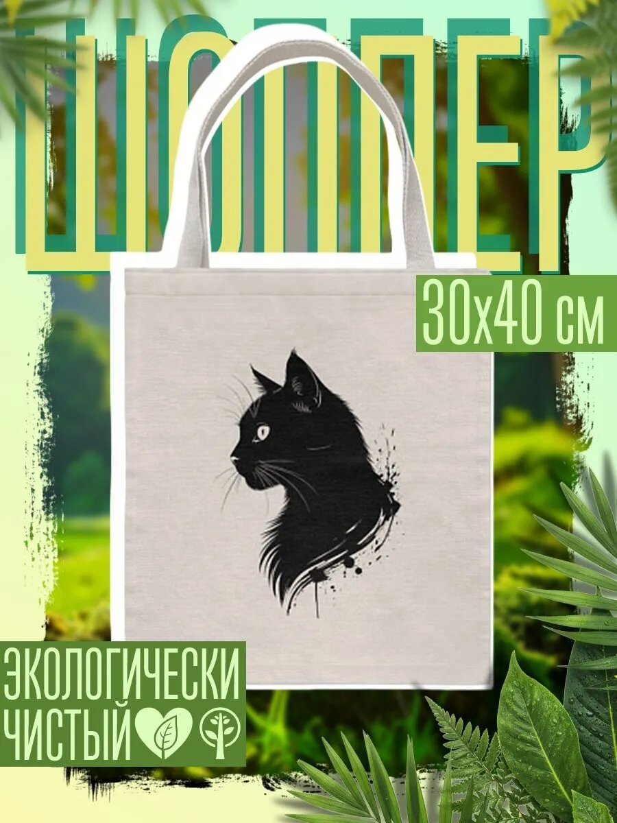 Сумка шоппер
