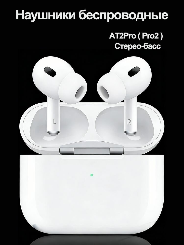 Наушники беспроводные с микрофоном AT2Pro, Bluetooth, USB Type-C, белый
