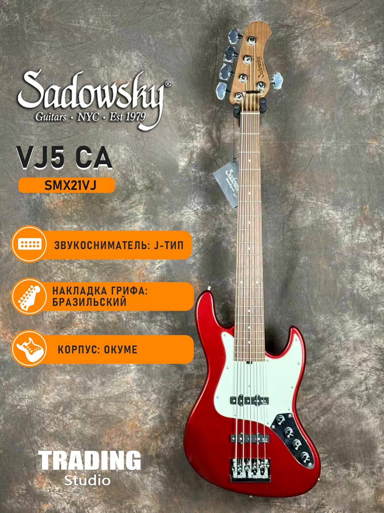 Sadowsky VJ5 CA, 5 струн, окуме, бразильский палисандр, яблочно-красный, V-тип
