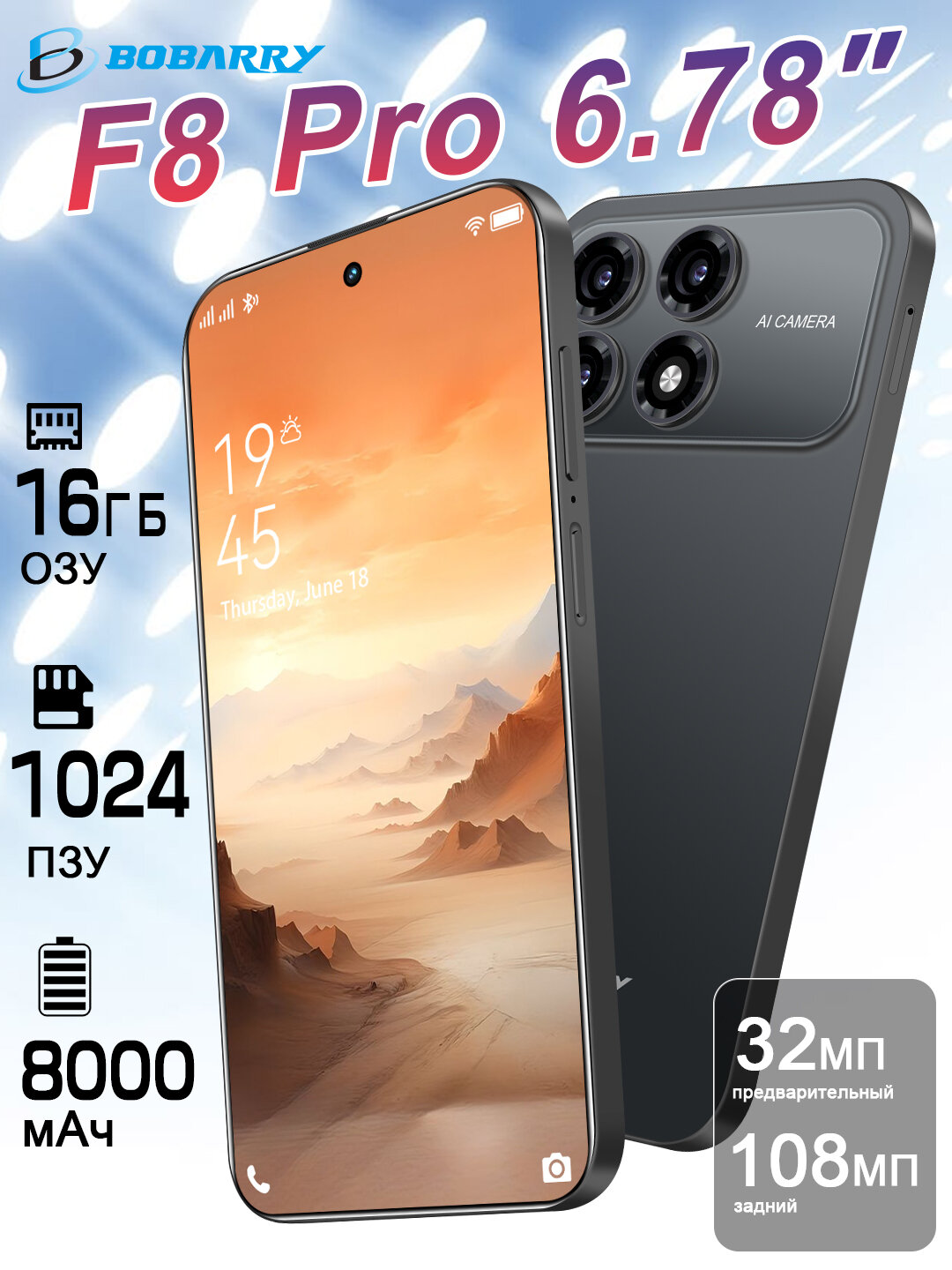 Ультратонкий бизнес-смартфон F8 Pro 16ГБ+1024ГБ 8000 мАч Батарея 8-ядерный процессор 2SIM+5G WIFI Android, черный