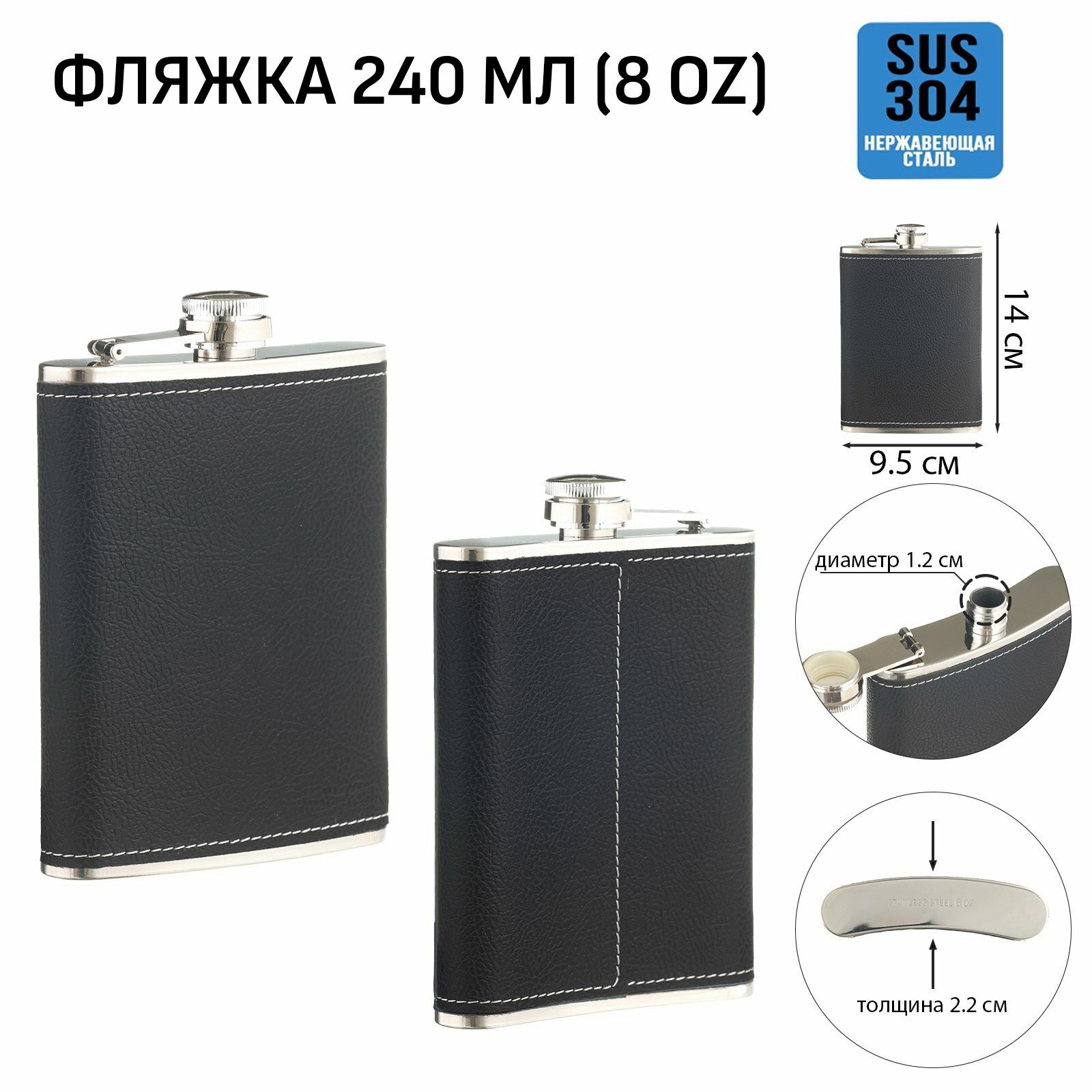 Фляжка для алкоголя 240 мл, 8 oz, армейская, нержавеющая сталь, чёрная