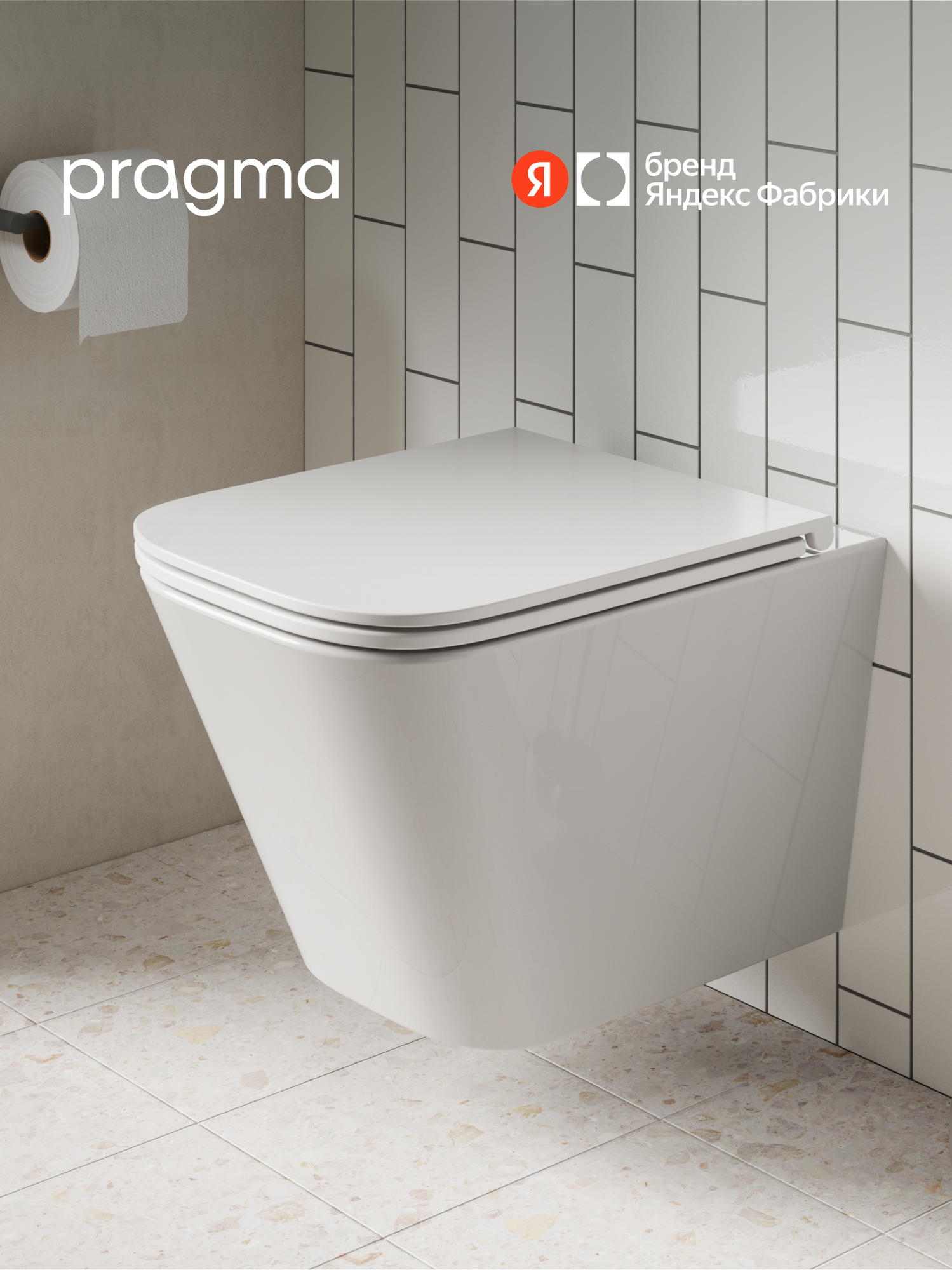Унитаз подвесной Pragma Ryld, белый глянцевый, безободковый, RLD1. GWWR.021