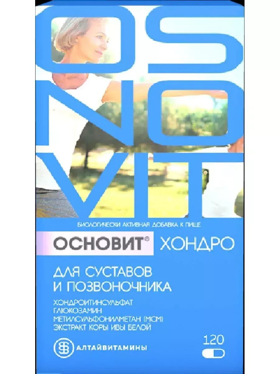 Основит хондро для суставов и позвоночника 120 шт. кап-1шт.