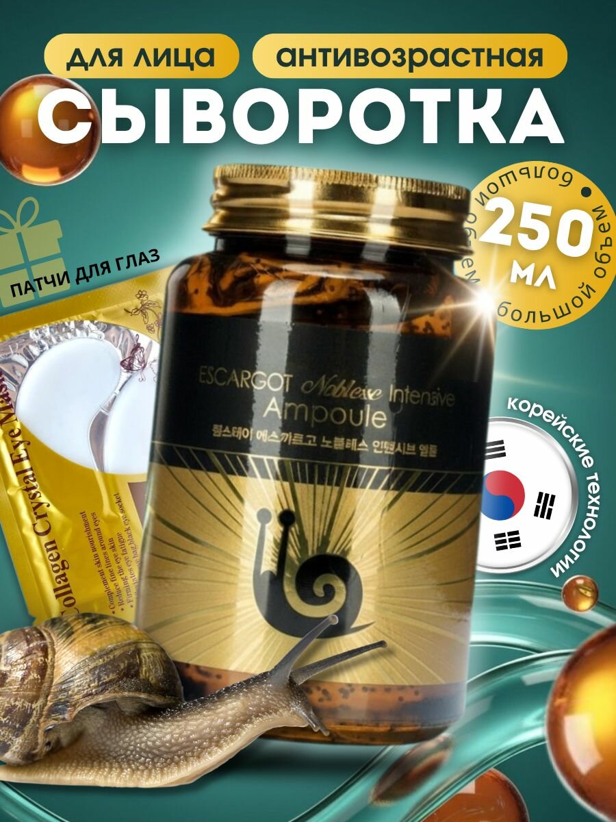 KAVA vibes Сыворотка для лица увлажняющая с муцином улитки и гиалуроновой кислотой Корея, 250 мл.