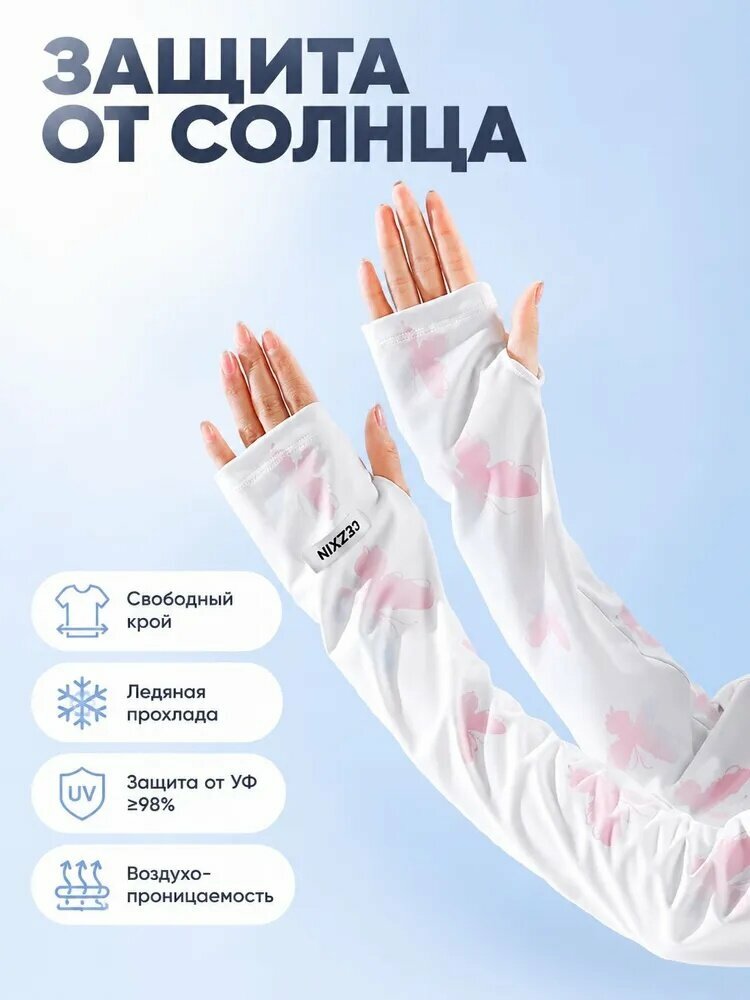 Спортивный компрессионный нарукавник, размер: 10