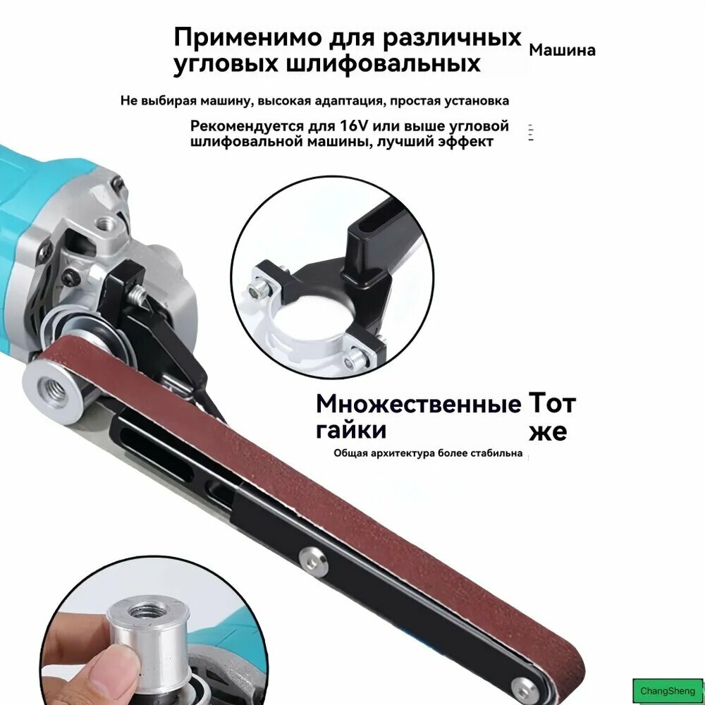 Насадка на болгарку шлифовальная, гриндер ленточный для УШМ, адаптер для заточки ножей, напильник для полировки и шлифовки по дереву, инструмент деревообработки