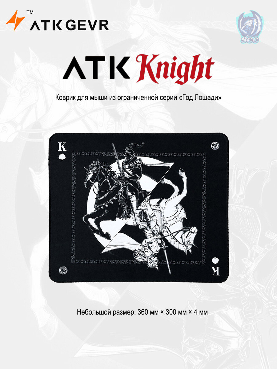 ATK Knight Коврик для мыши
