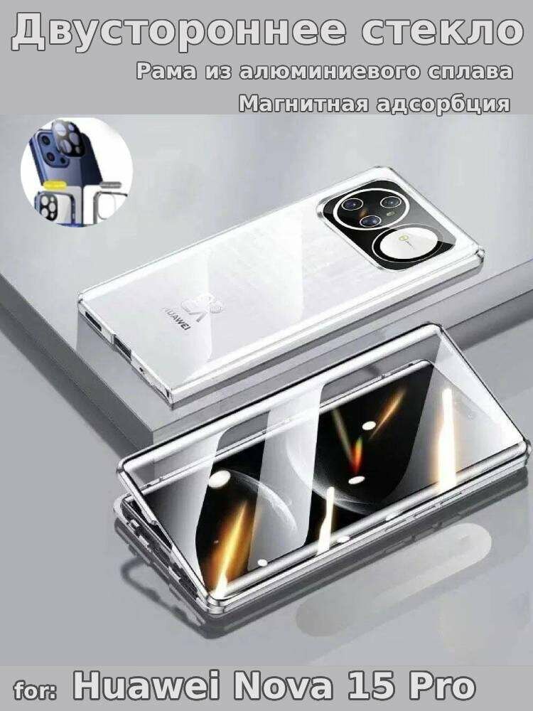 Чехол для Huawei Nova 15 Pro/ Хуавей Нова 15 Про, с магнитный металлический бампер, закаленное стекло и защита камеры, Серебро