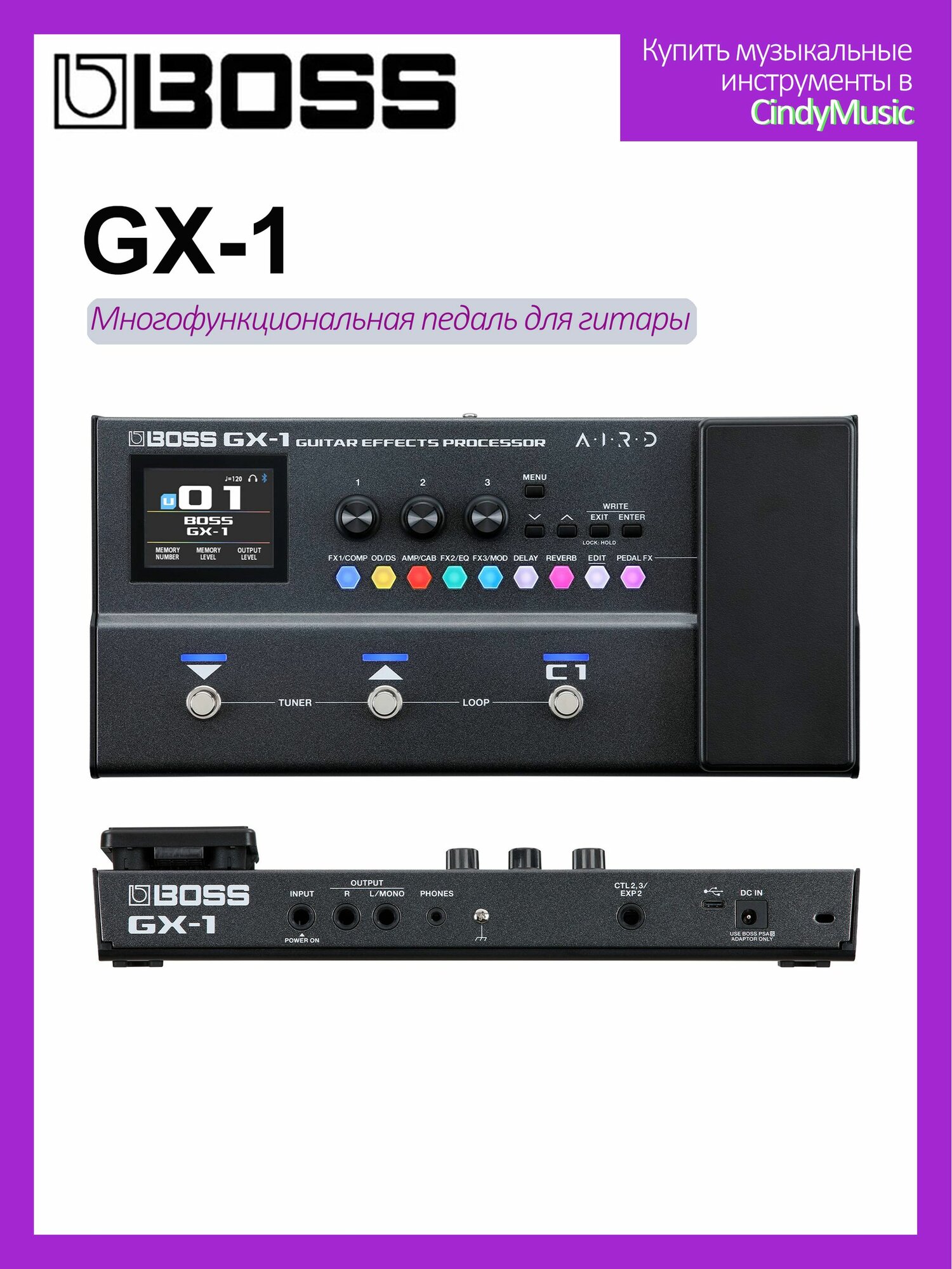 BOSS GX1 гитарный процессор эффектов с сенсорным экраном и AIRD технологией
