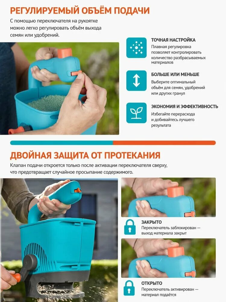 Разбрасыватель, сеялка — фото 1
