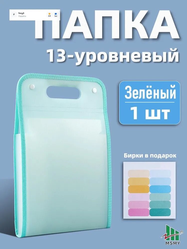 Папка подвесная A4, 1 шт.