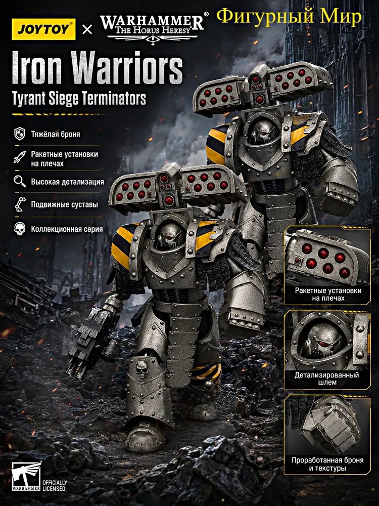 Подвижная фигурка JOYTOY 1/18 Warhammer The Horus Heresy lron Warriors Tyrant Siege Master Terminator with Rocket launcher and Tyrant Siege Terminator with Rocket launcher 2pcs Подарочная модель