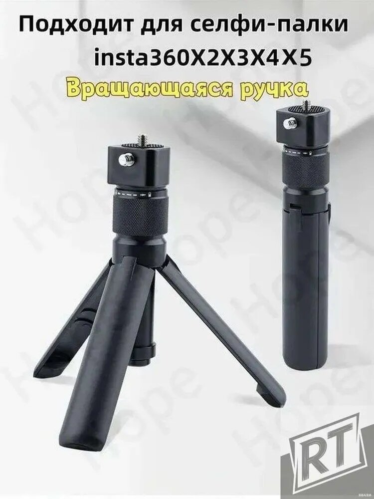 Вращающаяся невидимая ручка-штатив, монопод Insta360 Bullet Time Bundle для Insta360 One X, X2, X3, X4, X5, ONE R, ONE RS