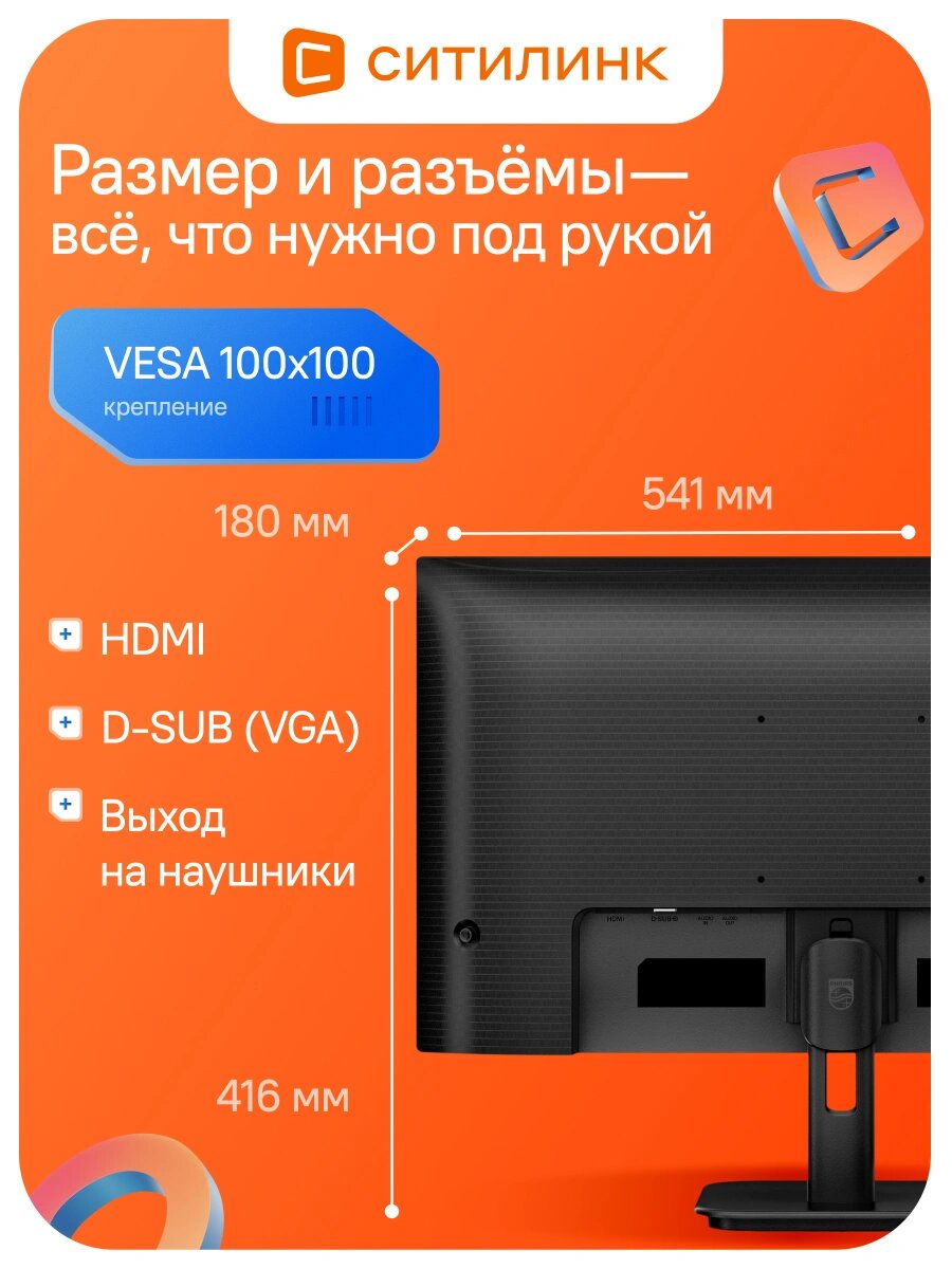 Монитор Philips E Line 24E1N1100A 23.8" IPS Full HD 100 Гц 1 мс HDMI VGA черный — фото 1