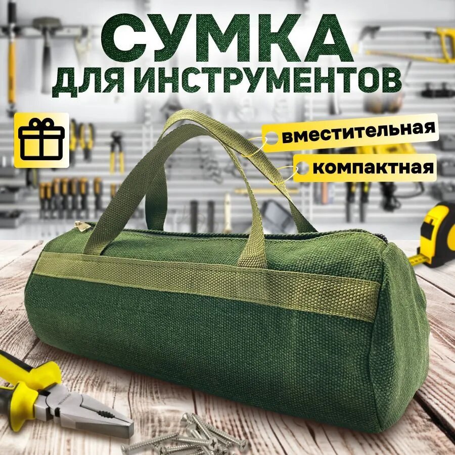 Сумка для инструментов, брезентовый кейс под ключи в багажник, органайзер для инструмента в машину, чехол для хранения ключей