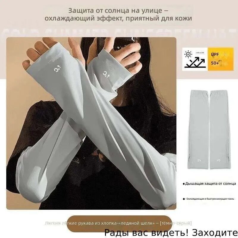 Спортивный компрессионный нарукавник, размер: Универсальный