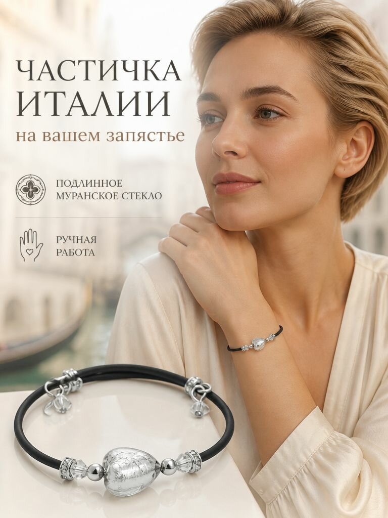 Незамкнутый браслет, стекло, муранское стекло, стразы