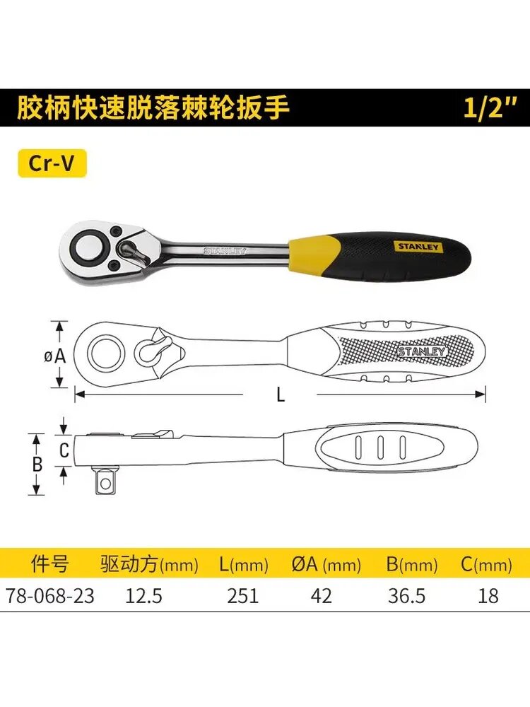 STANLEY 78-068-23 , Двусторонний трещоточный ключ, сменный ручной инструмент с высоким крутящим моментом для ограниченных пространств, Поворот на 5 градусов