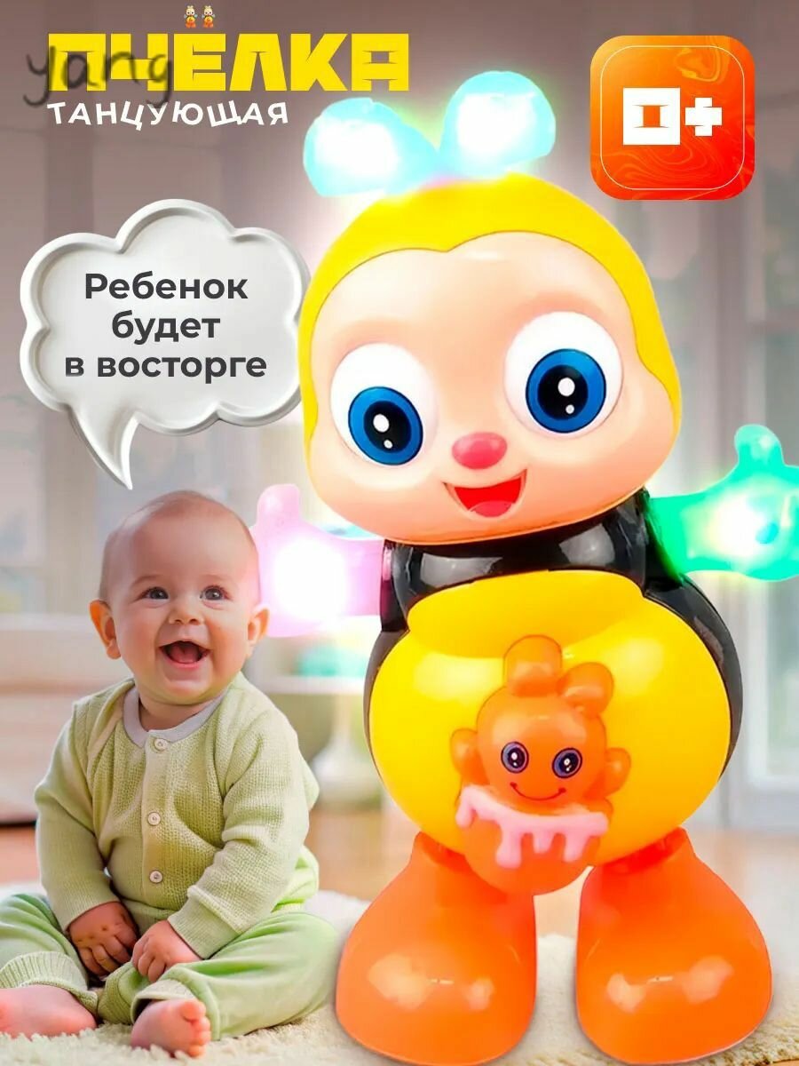 Интерактивная игрушка, эксклюзивные танцующие пчелы