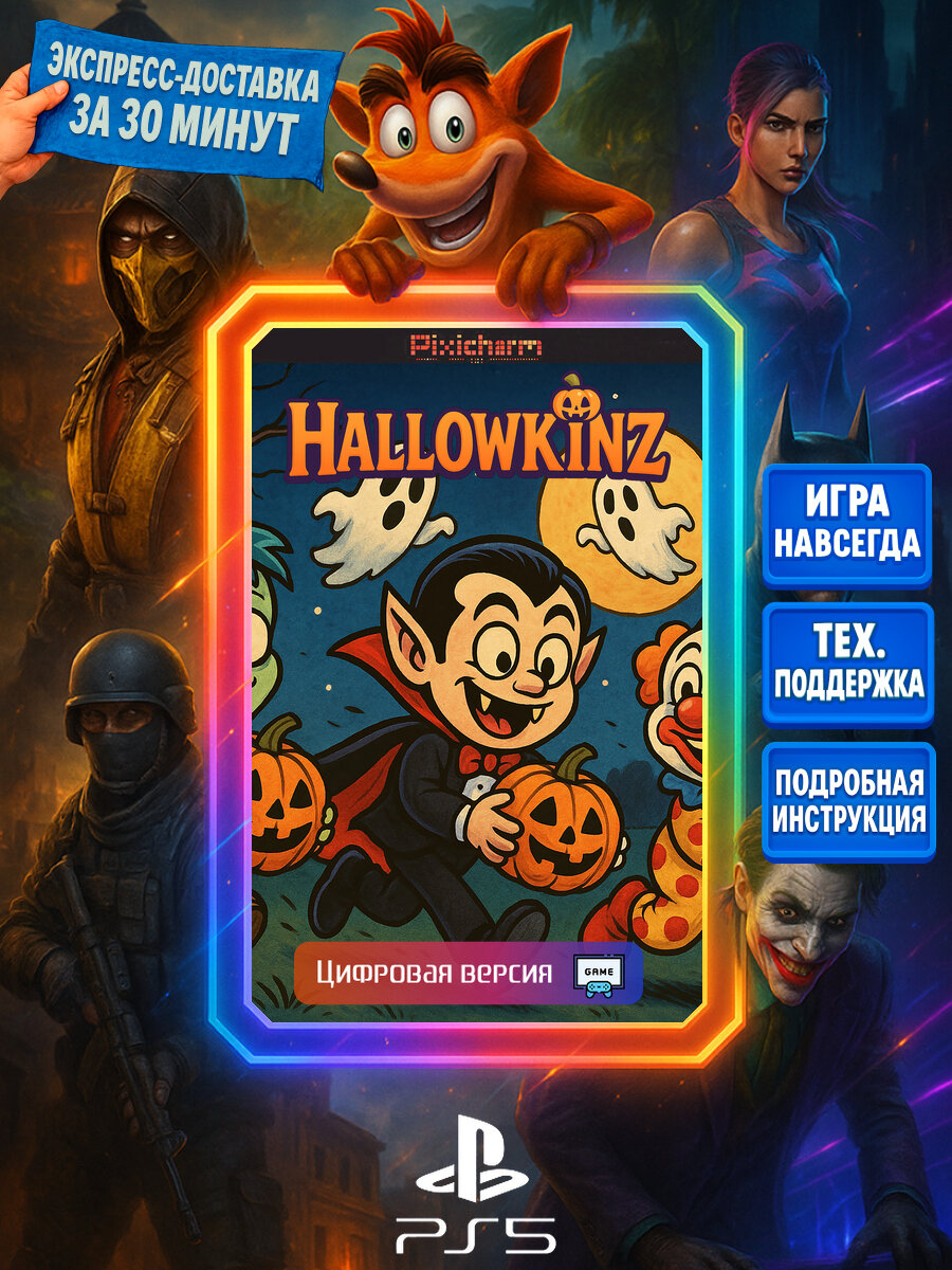 Pixicharm - Hallowkinz PS5 | Моментальная доставка | Английский язык | Казуальные