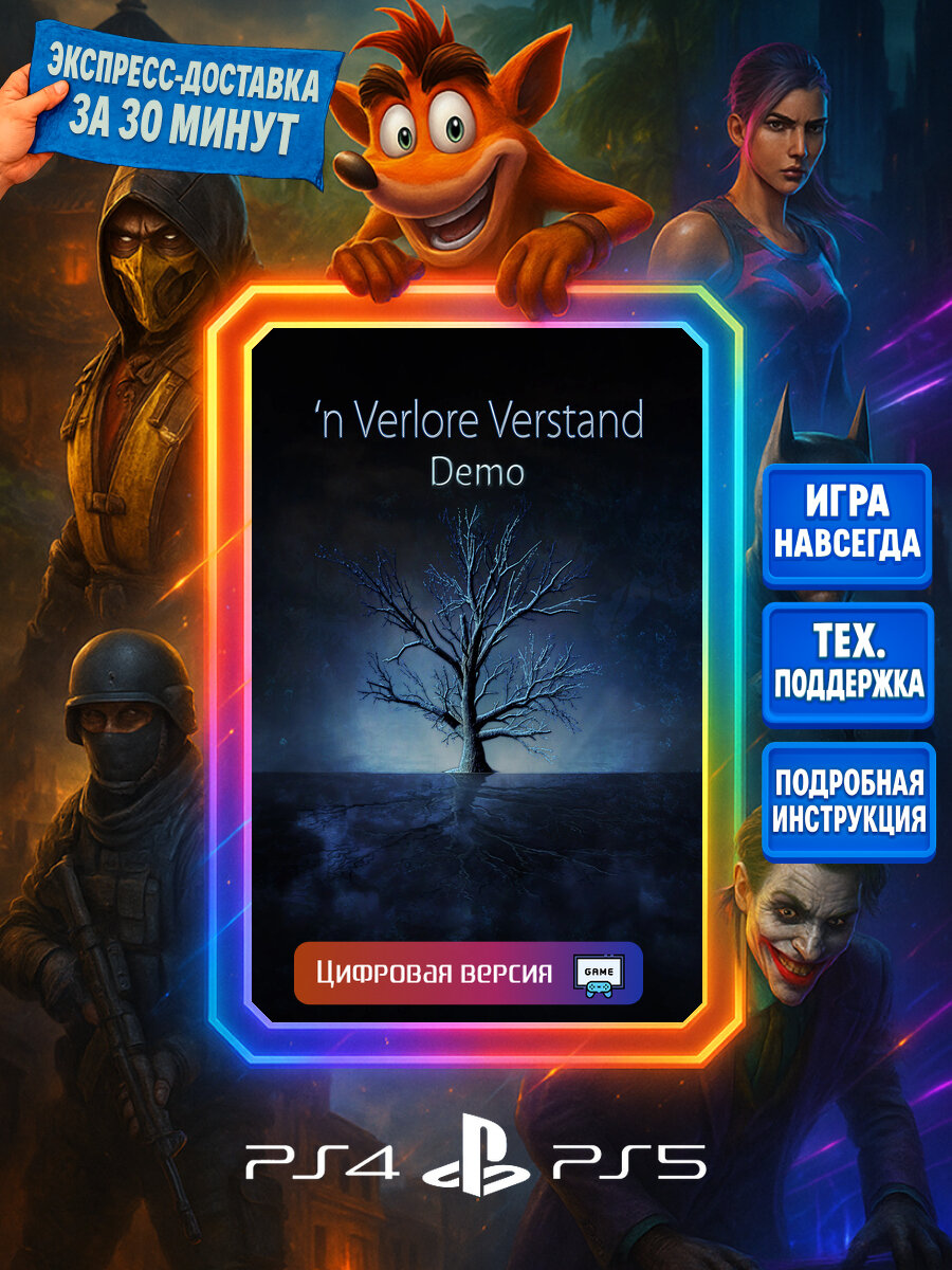 'n Verlore Verstand - демонстрация PS4/PS5 | Моментальная доставка | Английский язык | Приключения