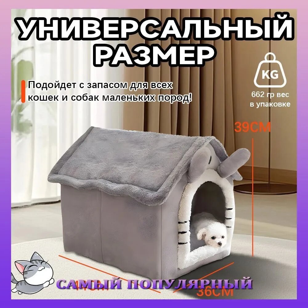 Домик для животных — фото 1