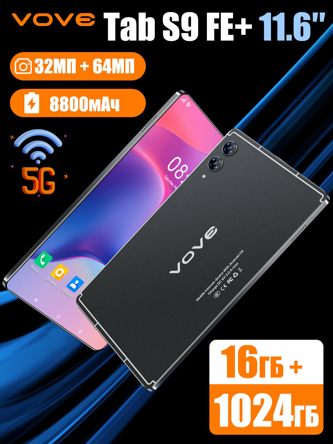 Игровой планшет Tab S9 FE+ , Global, Android 13, 11,6", 16 Гб+1 ТБ, Чёрный