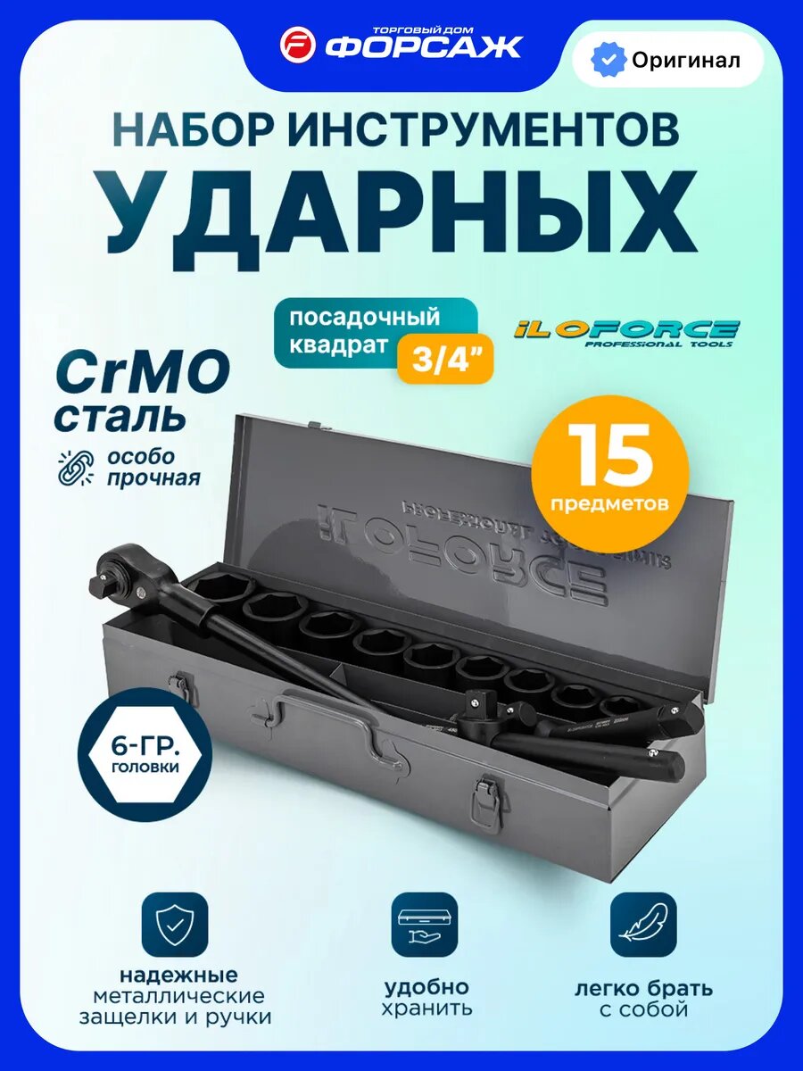Набор ударных инструментов для автомобиля 15 предметов