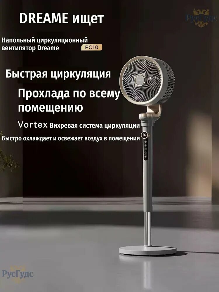 Dreame Портативный вентилятор Dreame-FC10, серый