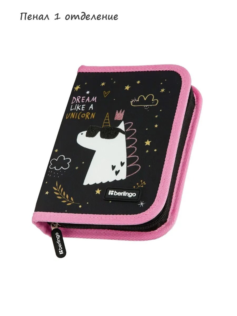 Пенал 1 отделение "Dream Like A Unicorn" арт. 379576