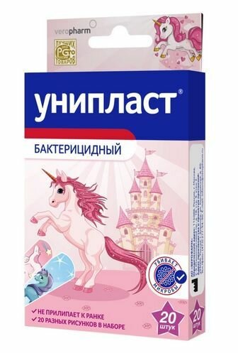 Пластыри бактерицидные влагостойкие детские единороги, размеры 1,6х5,7см/1,9х7,2см, в наборе 20 штук