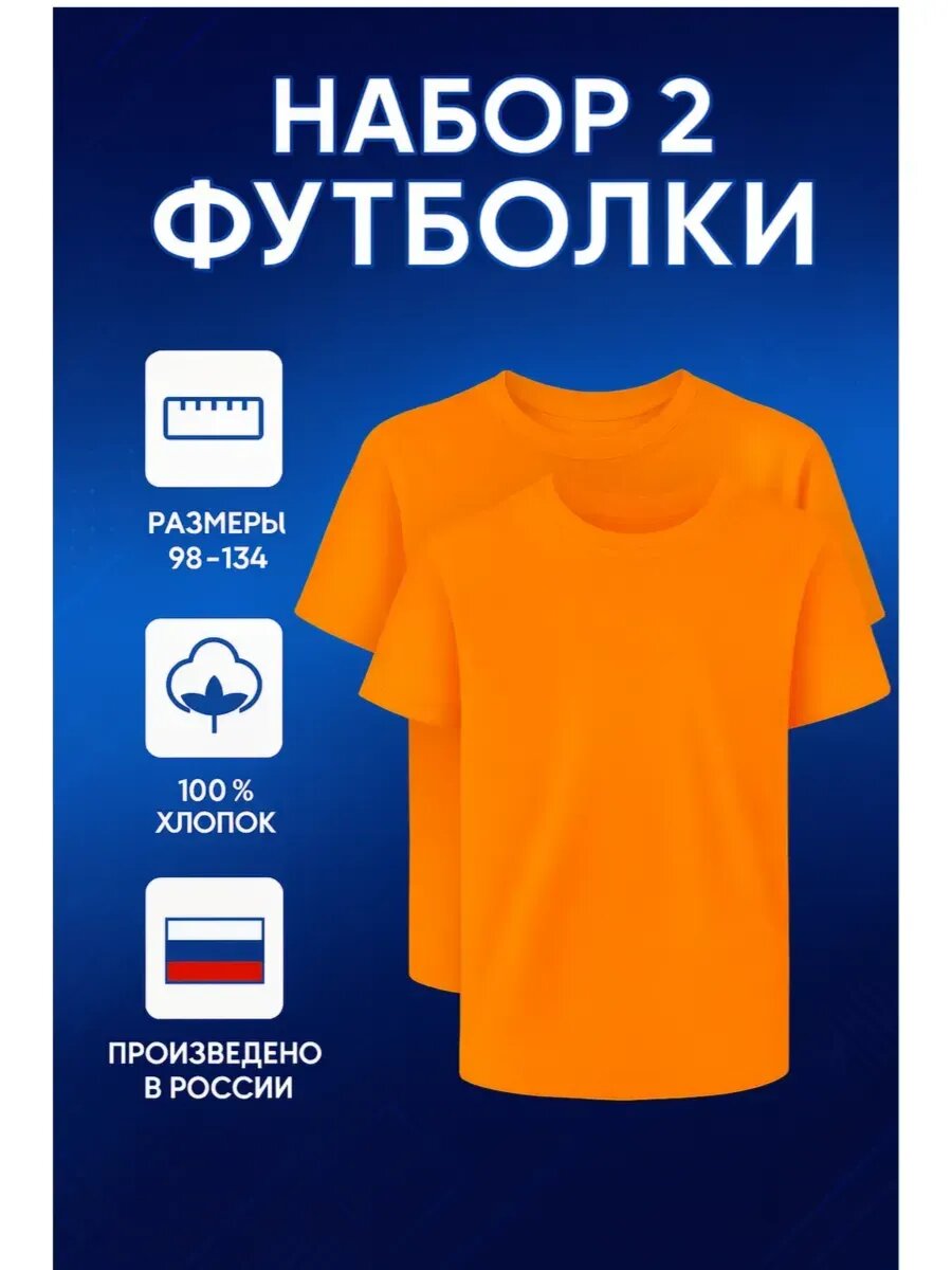 Футболка Базовая