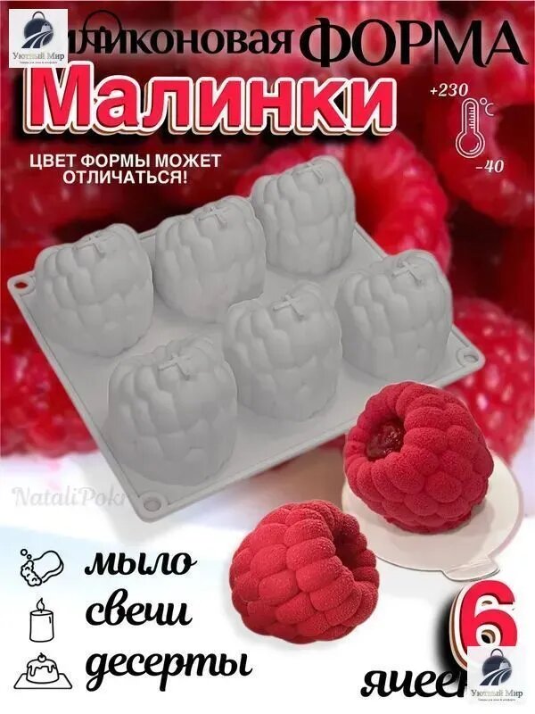 Форма для выкладки 1 шт