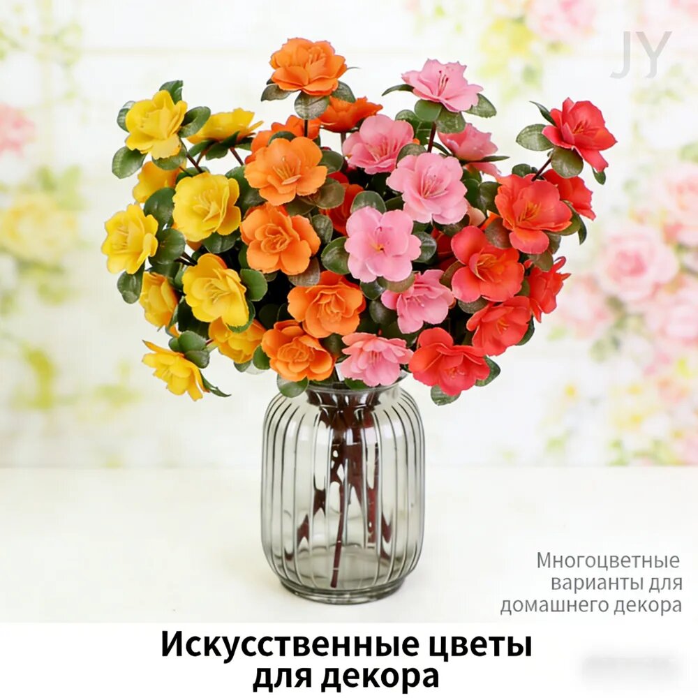 Стабилизированные цветы Азалия, 32 см, 120 гр, 4 шт