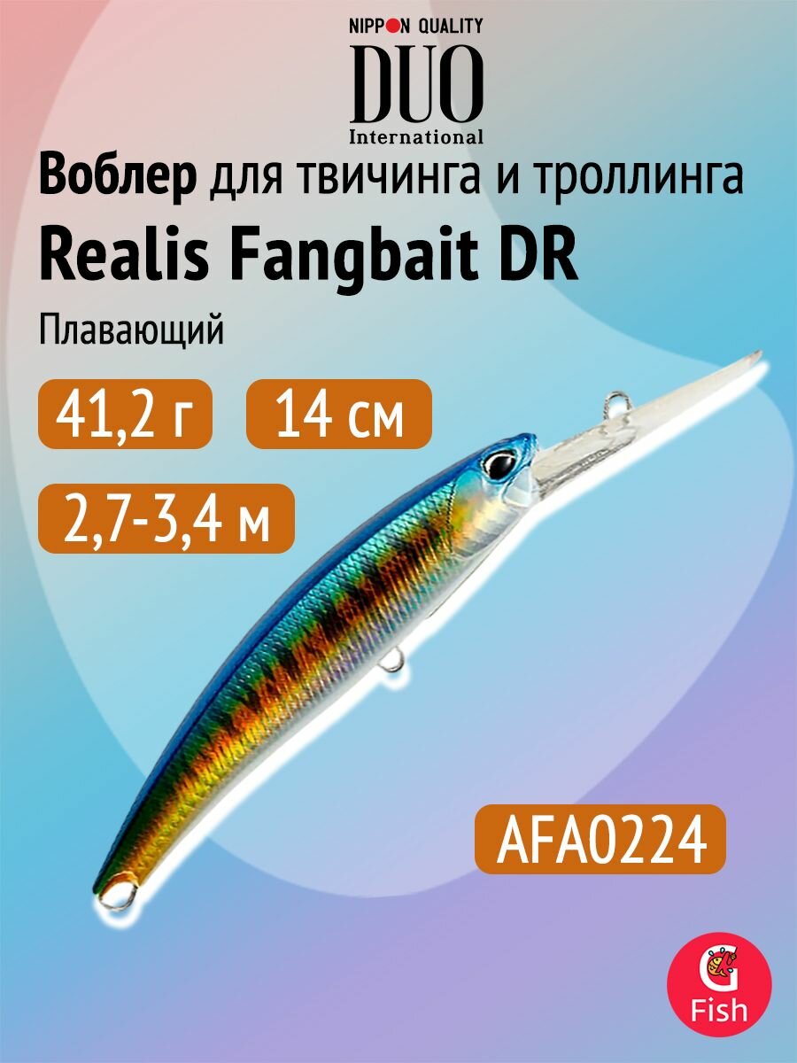 Воблер для рыбалки DUO Realis Fangbait 140DR SW, AFA0224 Wahoo HD, 140 мм, 41,2 г, плавающий, минноу