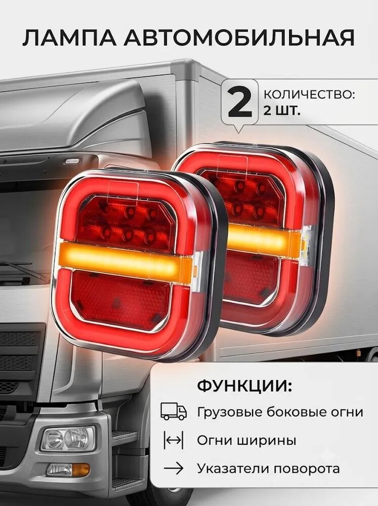 Водонепроницаемая автомобильная лампа FS6031353 для подсветки номерного знака, 2 шт, красный цвет, IP67