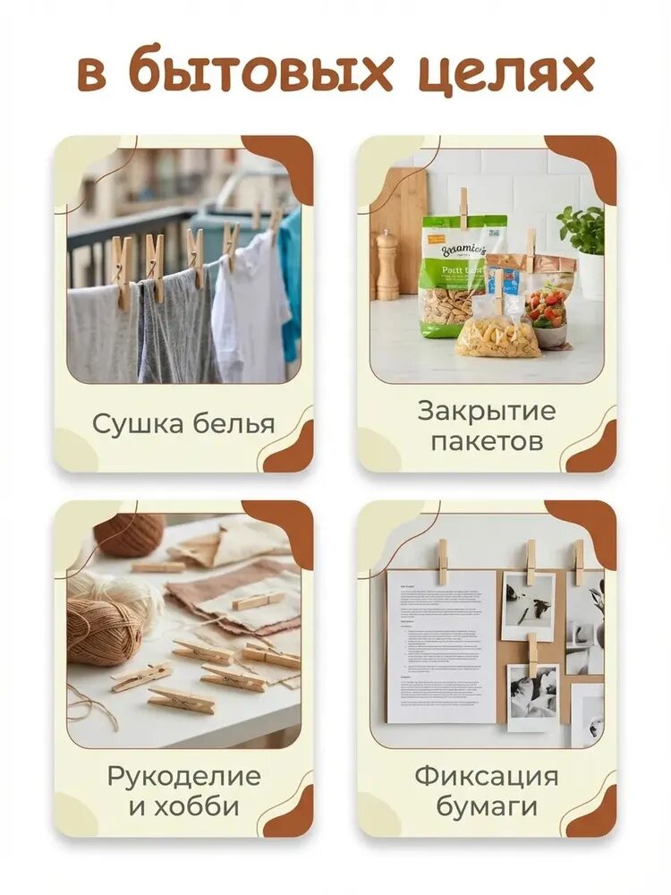 Натуральные деревянные прищепки для белья 8 см, 20 шт, Китайское производство, Прочные и влагостойкие — фото 1