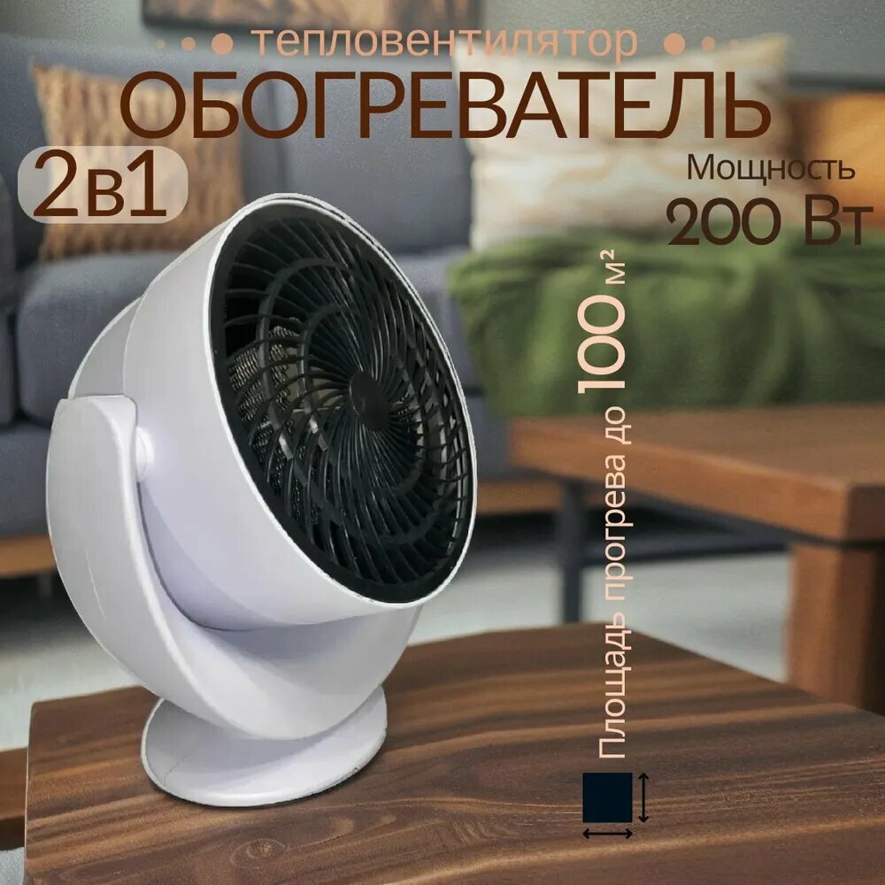 Тепловентилятор напольный для дома