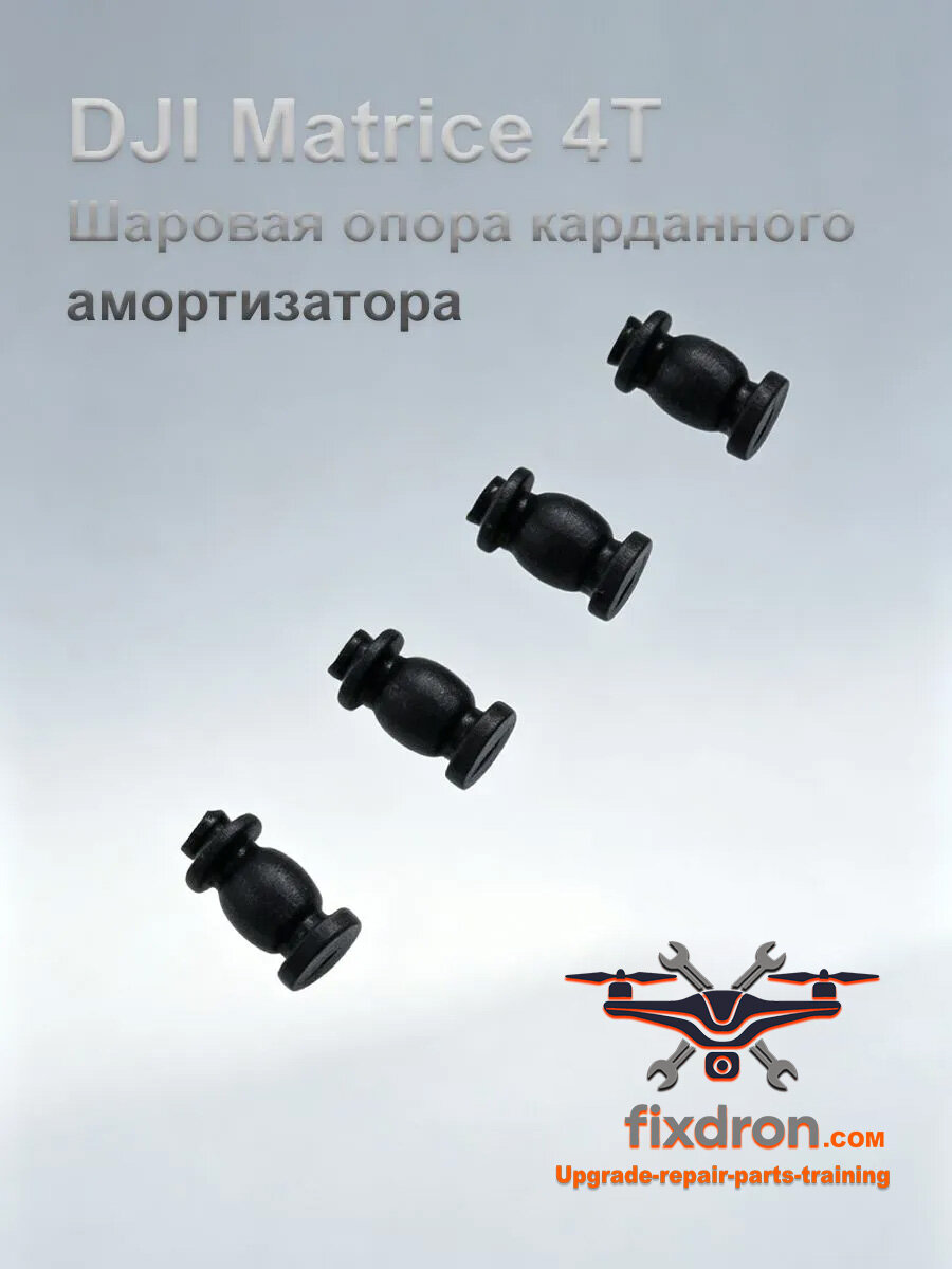 Виброгасящая плата подвеса (4 силиконовых демпфера) Универсальная монтажная плата для гашения вибраций камеры для Matrice 4T