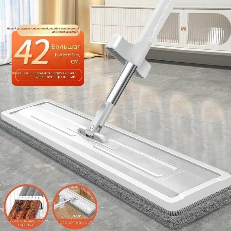 Швабра FLAT_MOP_VARIANTS, длина 127 см
