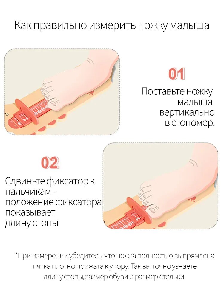 Измеритель стопы 1 шт — фото 1