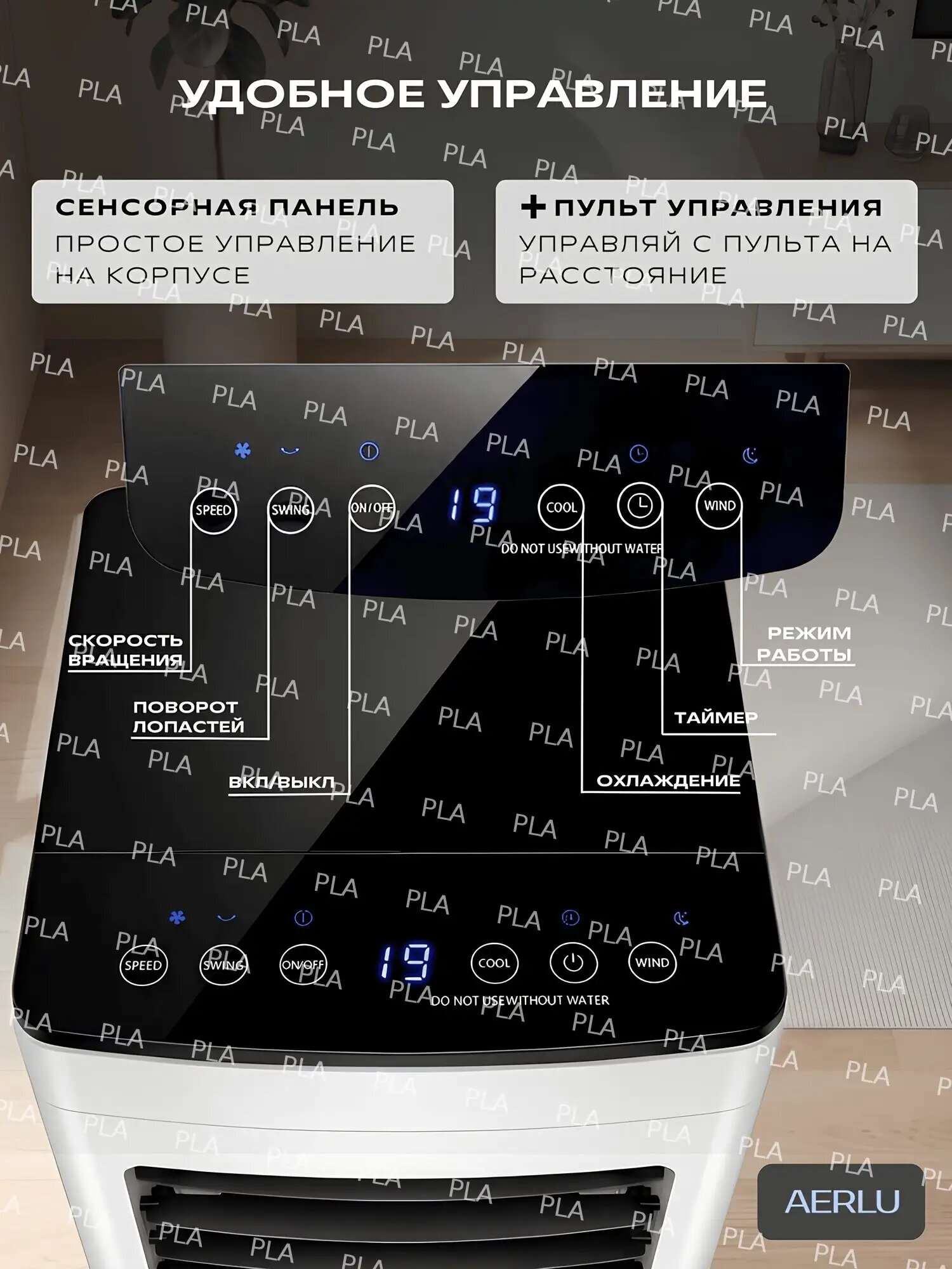 Мобильный Кондиционер Напольный AERLU F1