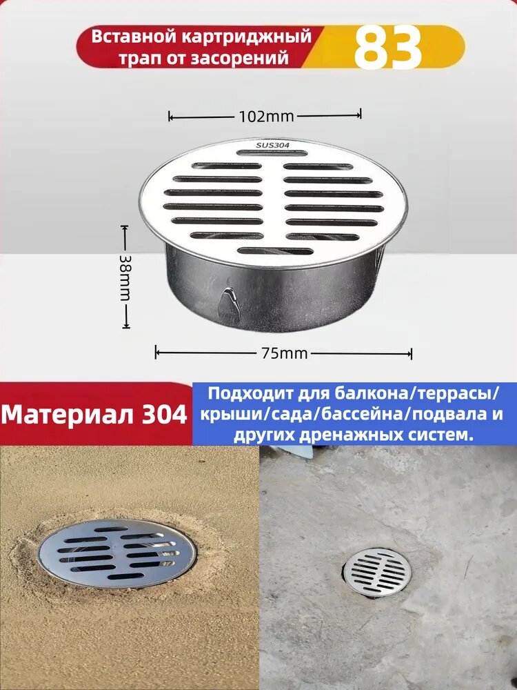 Напольный слив из нержавеющей стали 304, вставной антизасорный картридж, быстрый слив, треугольный регулируемый зажим, толщина 2 мм, диаметр 83 мм