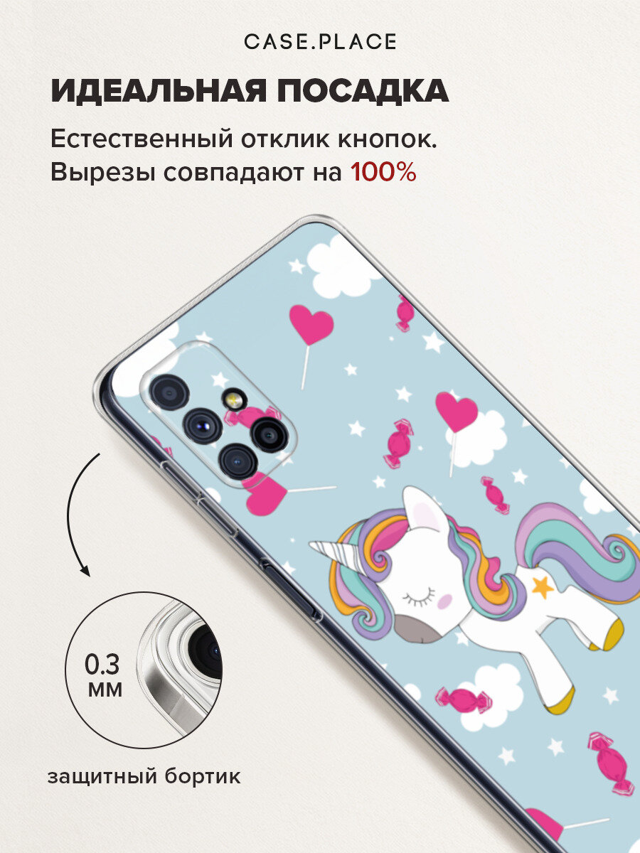 Чехол на Samsung Galaxy M51 / Самсунг Галакси М51 с принтом "Сладкий единорожек" — фото 1
