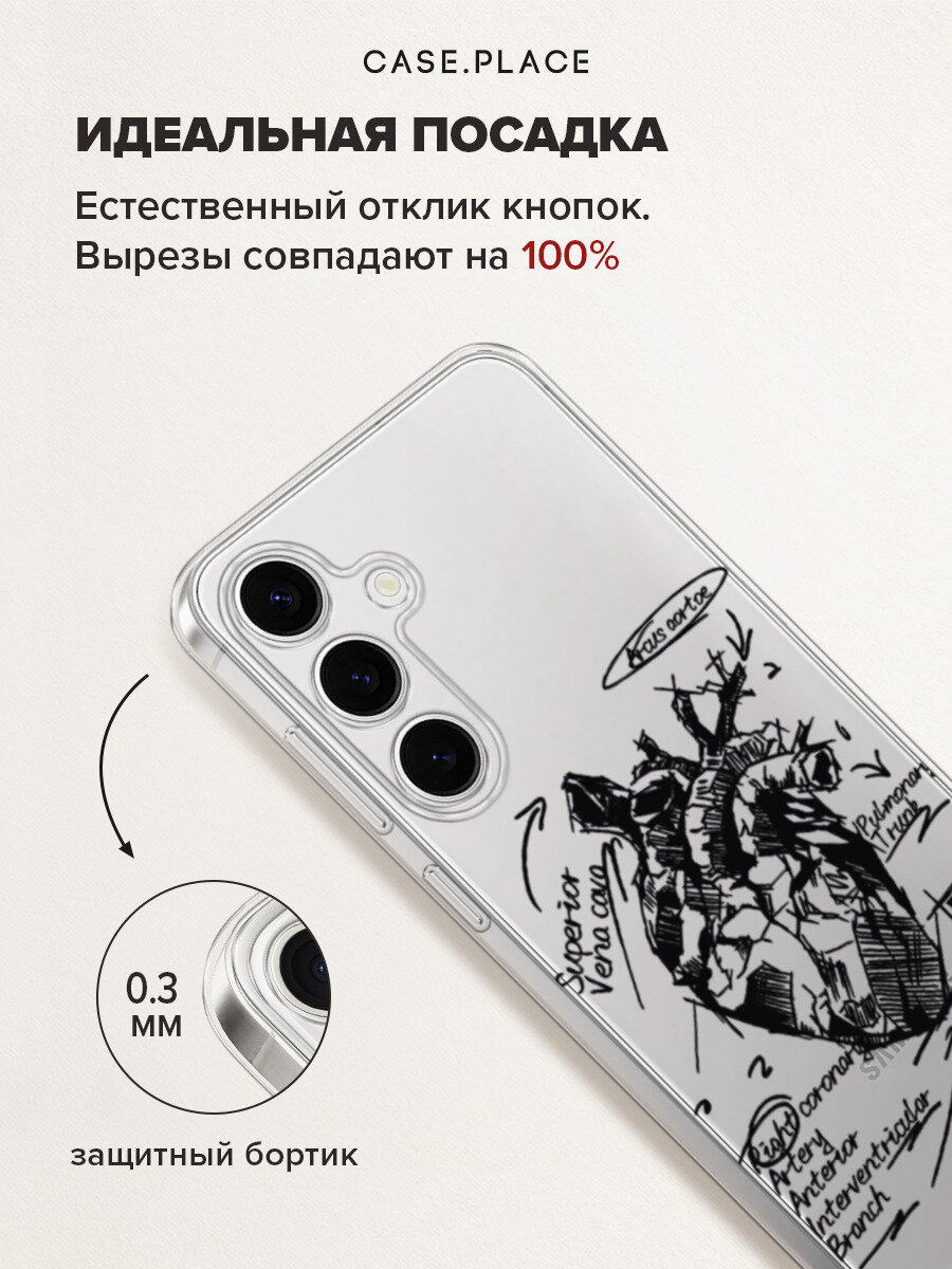 Чехол на Samsung Galaxy S25 FE / Самсунг S25 Фе с принтом "Анатомическое сердце 2", прозрачный — фото 1