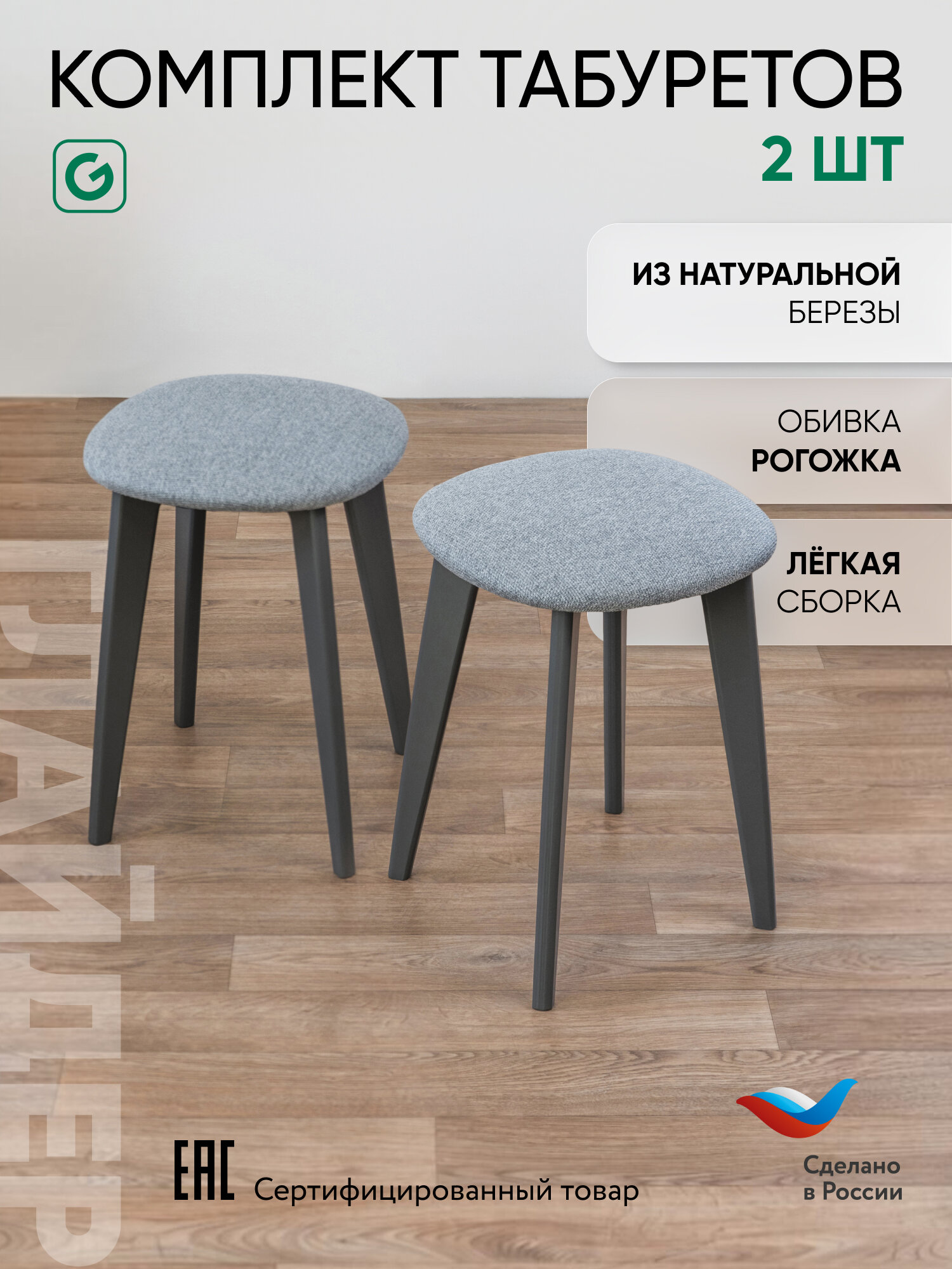 Табурет мягкий для кухни комплект 2 шт, серый