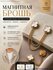 Цепь