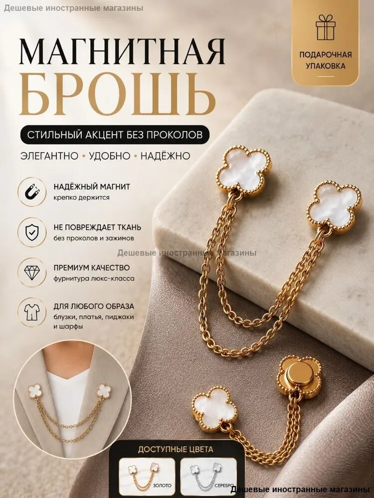 Цепь
